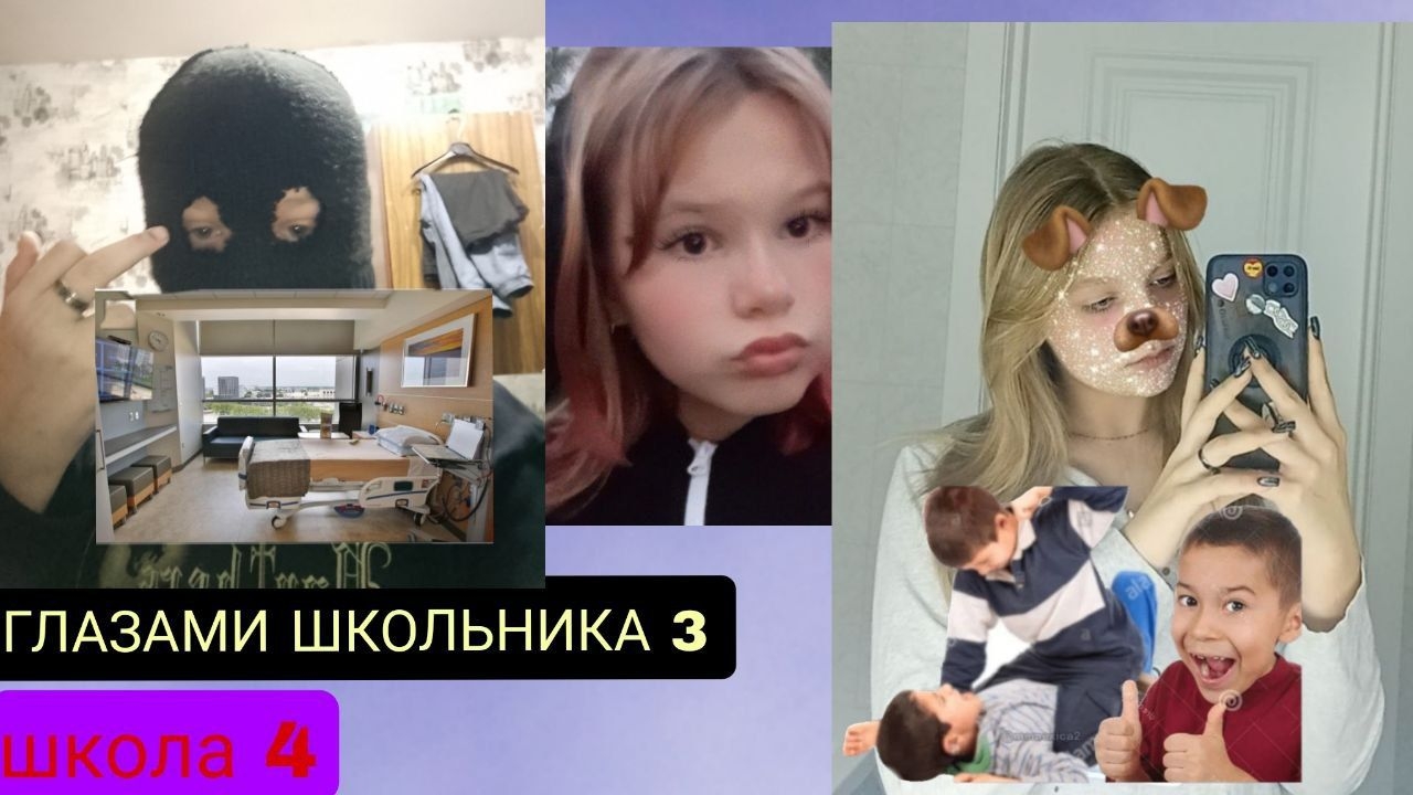 ОТ ПЕРВОГО ЛИЦА ШКОЛА 4 ОТЧИМ СЛОМАЛ РУКУ😳 НОВАЯ ДЕВУШКА 😘 ГЛАЗАМИ ШКОЛЬНИКА 3
