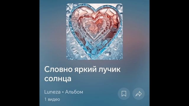 Luneza-Снежинки