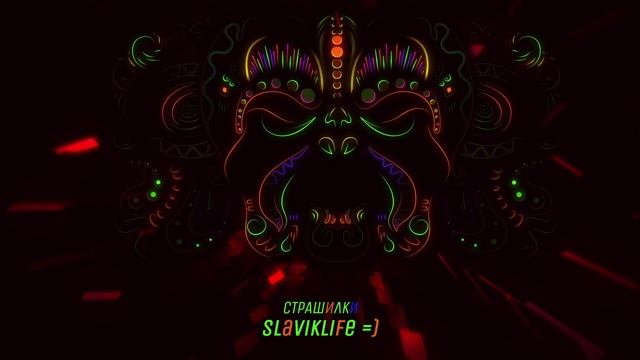 Жуткие Страшные Истории 👁️ Реальные Ужасы, От Которых Бегут Мурашки | Славик Лайф