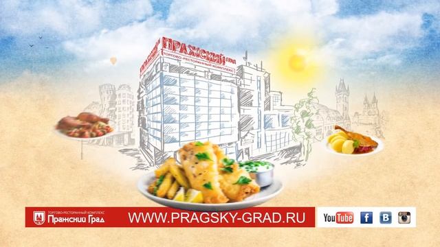 ТЦ Пражский Град