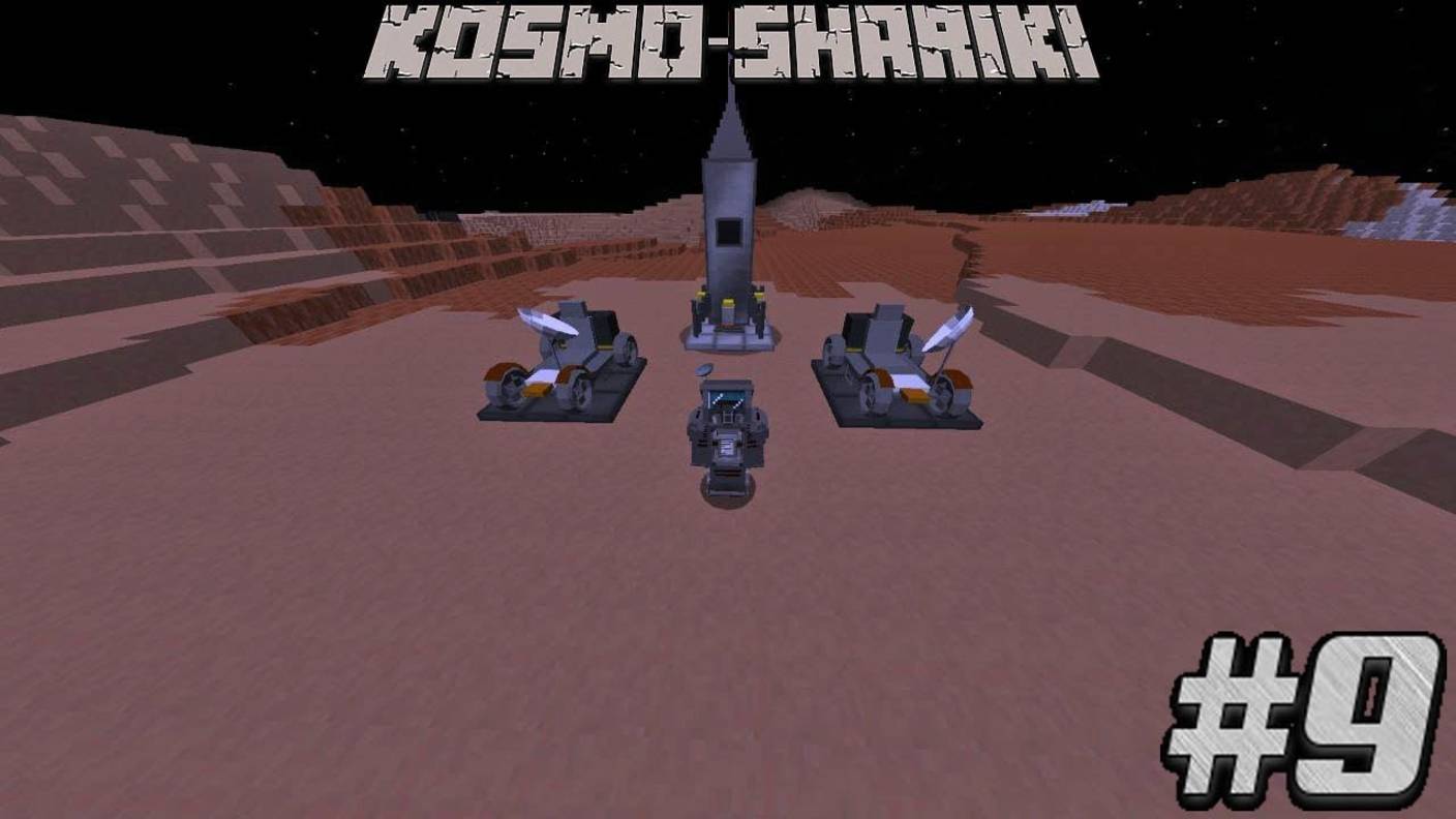 космо-шарики №9