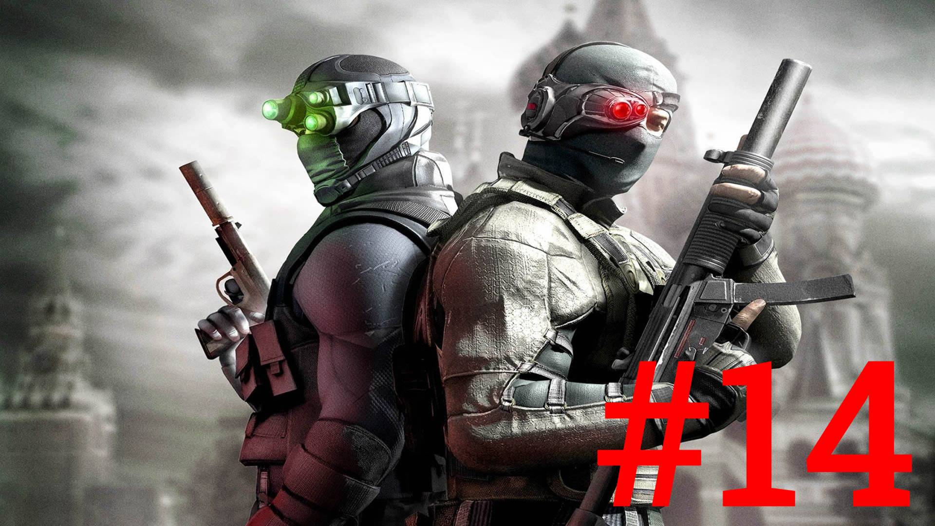 Splinter Cell Conviction:Deniable Ops - Hunter [Rookie] Без комментариев