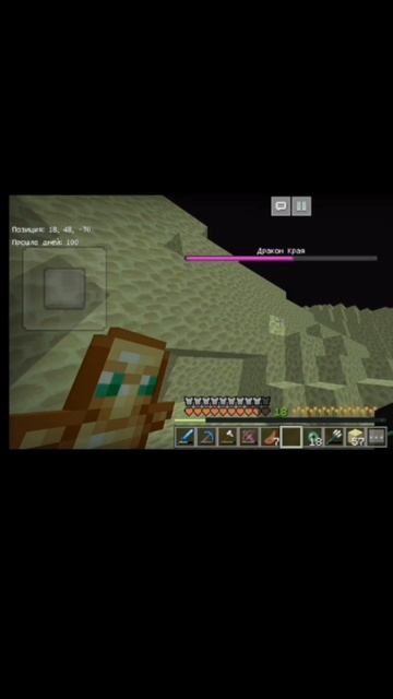 САМАЯ ГЛУПАЯ ПОТЕРЯ ТОТЕМА