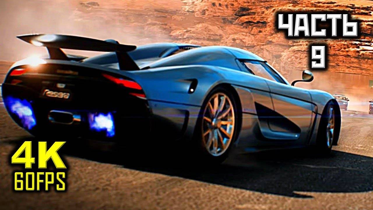 Прохождение Need For Speed Payback.Часть 9.Шифт Лок