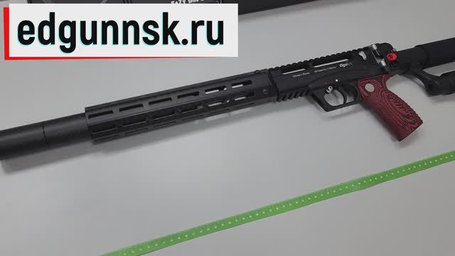 Edgun Леший 2 450