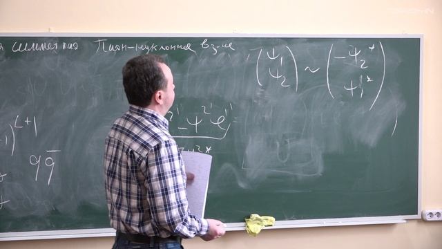 Исупов Е.Л. - Введение в физику сильного взаимодействия - 2.Изоспиновая симметрия