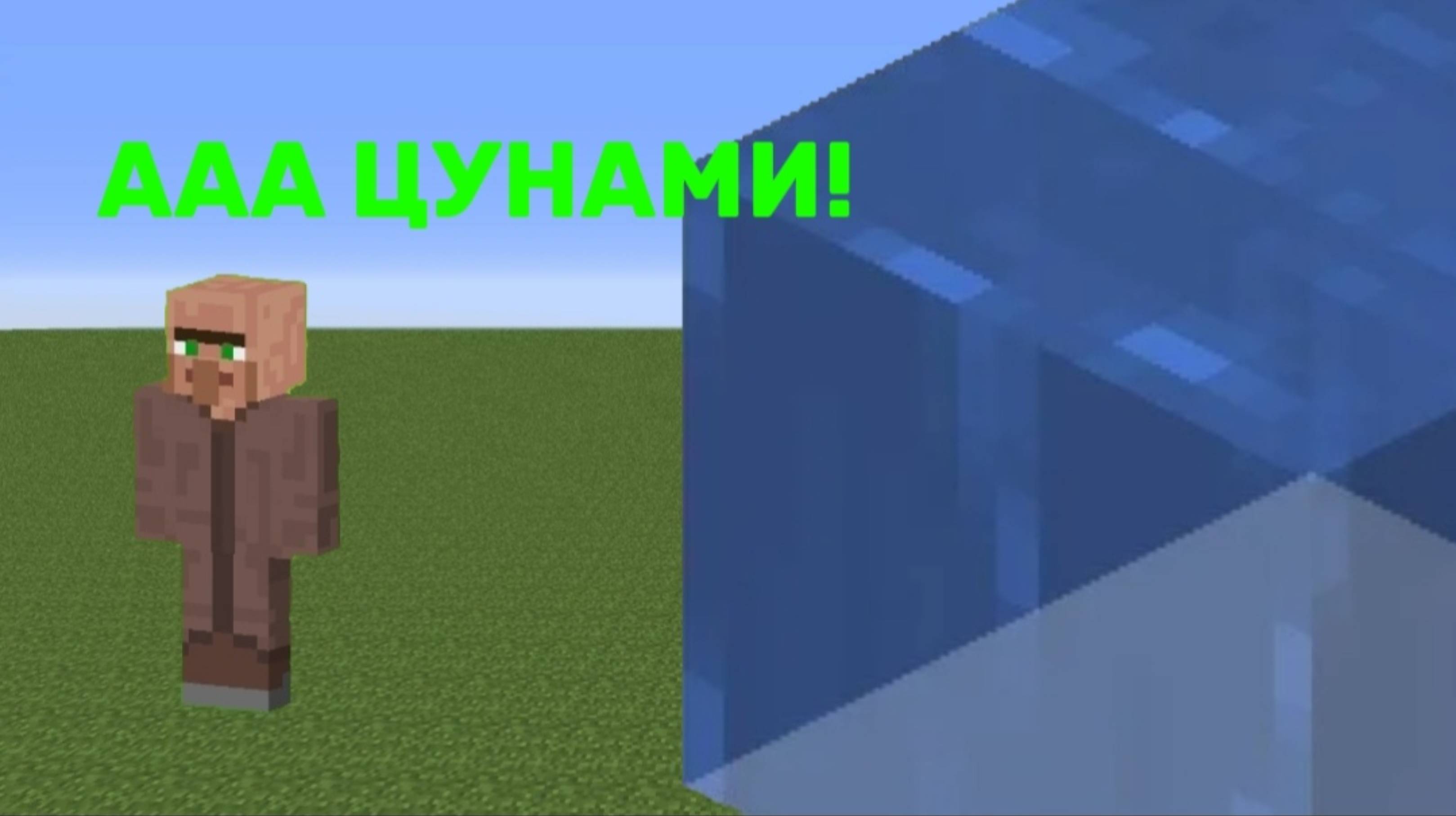 На меня напало ЦУНАМИ!