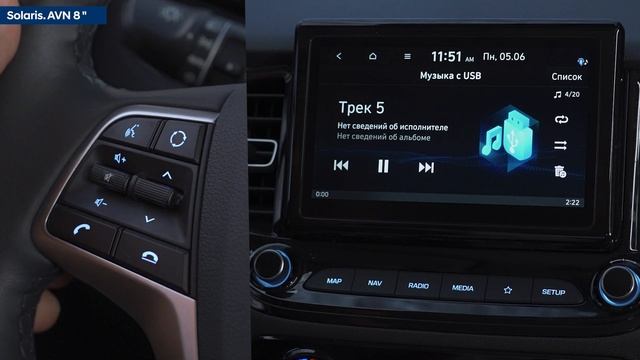 2022 Hyundai Solaris - Обзор функций мультимедиа. Кнопки на рулевом колесе