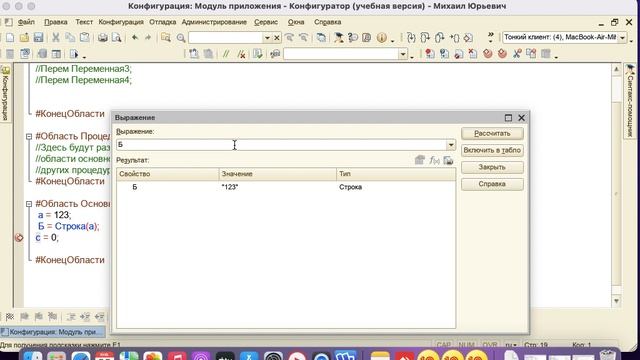 006 Функции преобразования Строка,Дата,Число. ТипЗНЧ и ТИП. в 1С