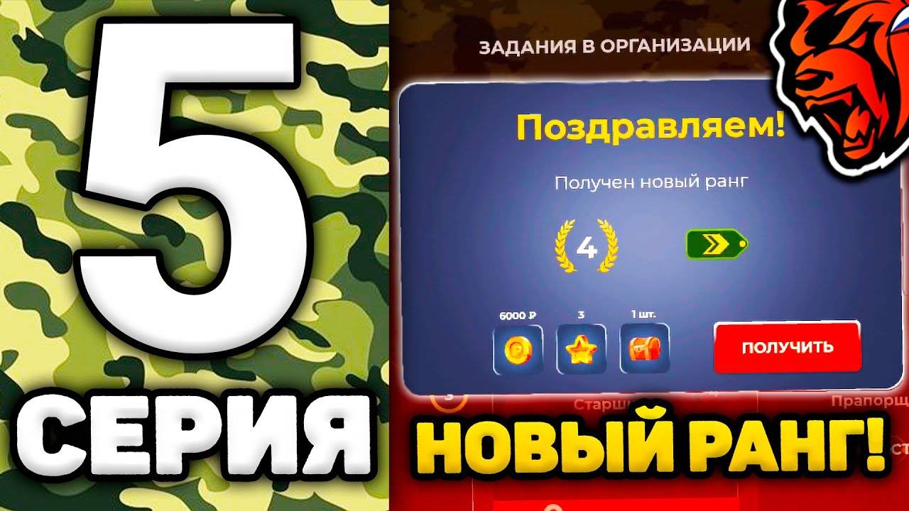 24 ЧАСА В АРМИИ НА БЛЕК РАША #5 - КАК ПОВЫСИТЬСЯ НА СТАРШИНУ В BLACK RUSSIA! АРМИЯ ТЕСТИРОВАНИЕ!