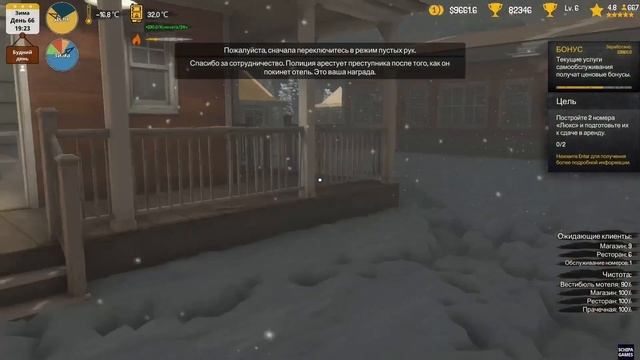 ARCTIC MOTEL SIMULATOR #9 БАЗА МЕЧТЫ