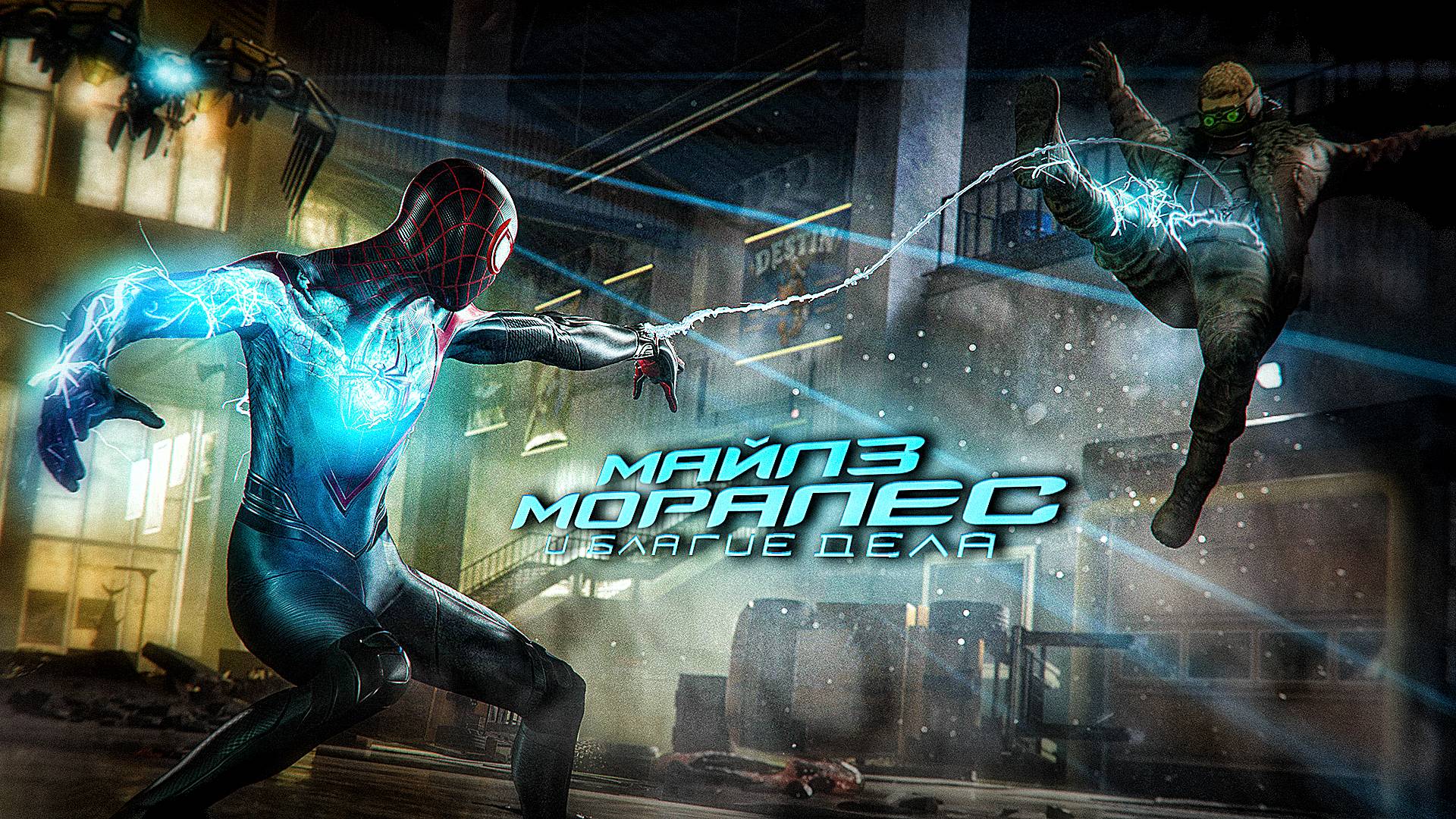 Marvels Spider Man 2.  СТРАННОЕ ЧУВСТВО [ЧАСТЬ 14]