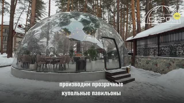 Купольная беседка D 12 м бескаркасная | Заказать 📲 8(993) 370-44-00