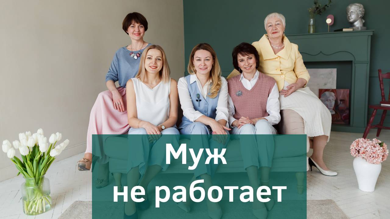 Как жить, когда близкие люди не хотят решать свои проблемы?