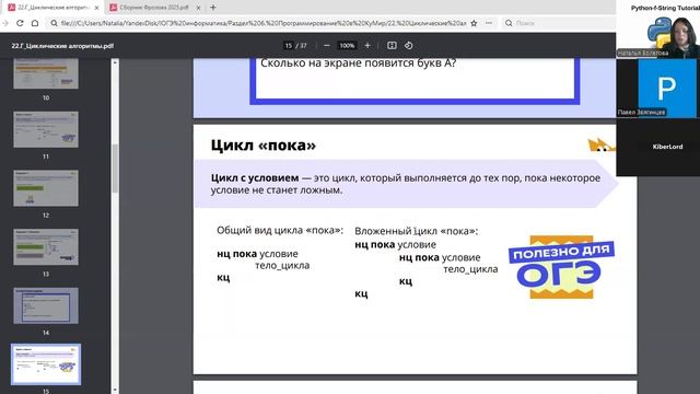 Урок 4. Циклические алгоритмы (Кумир)