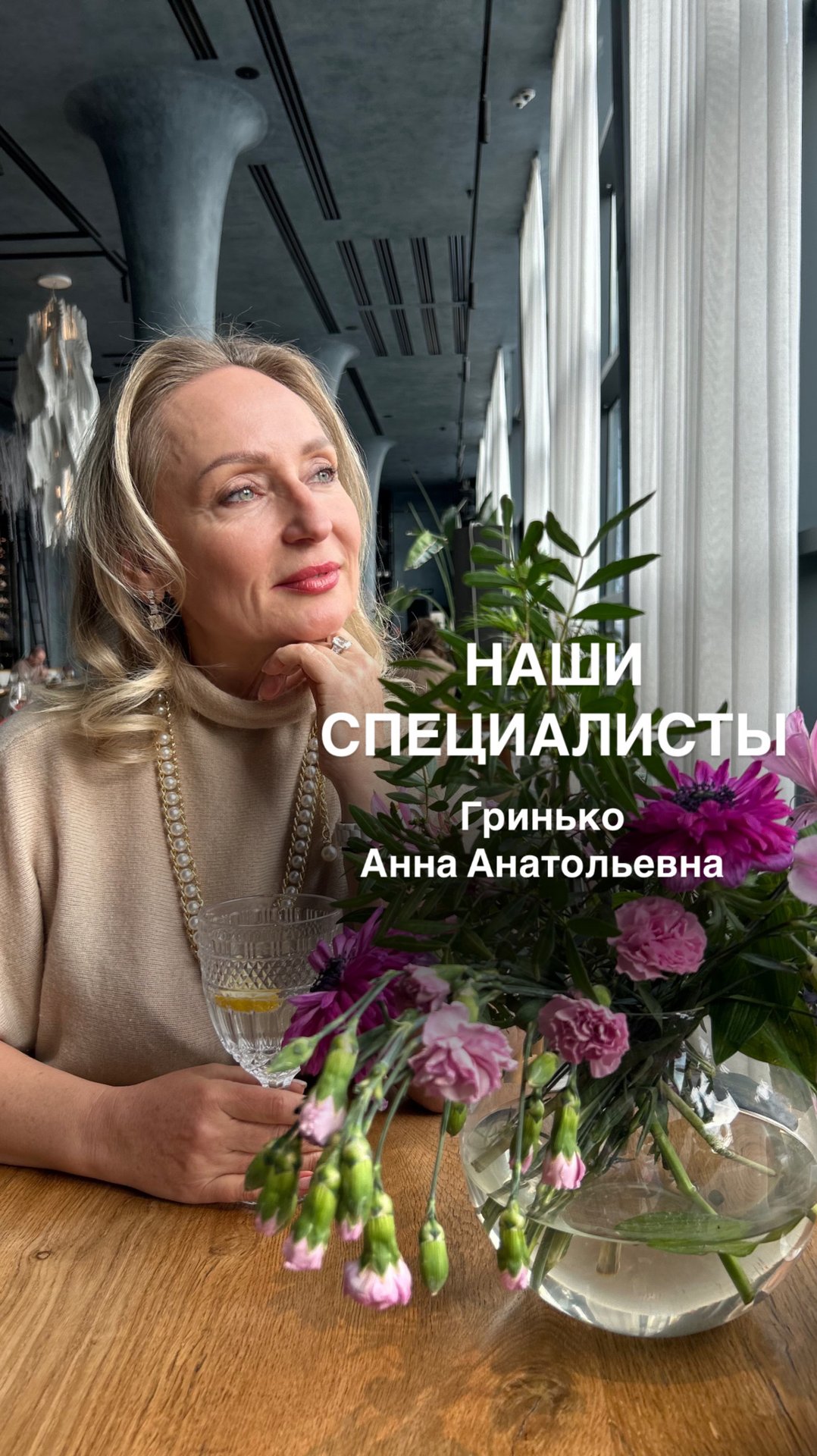 Гринько Анна Анатольевна