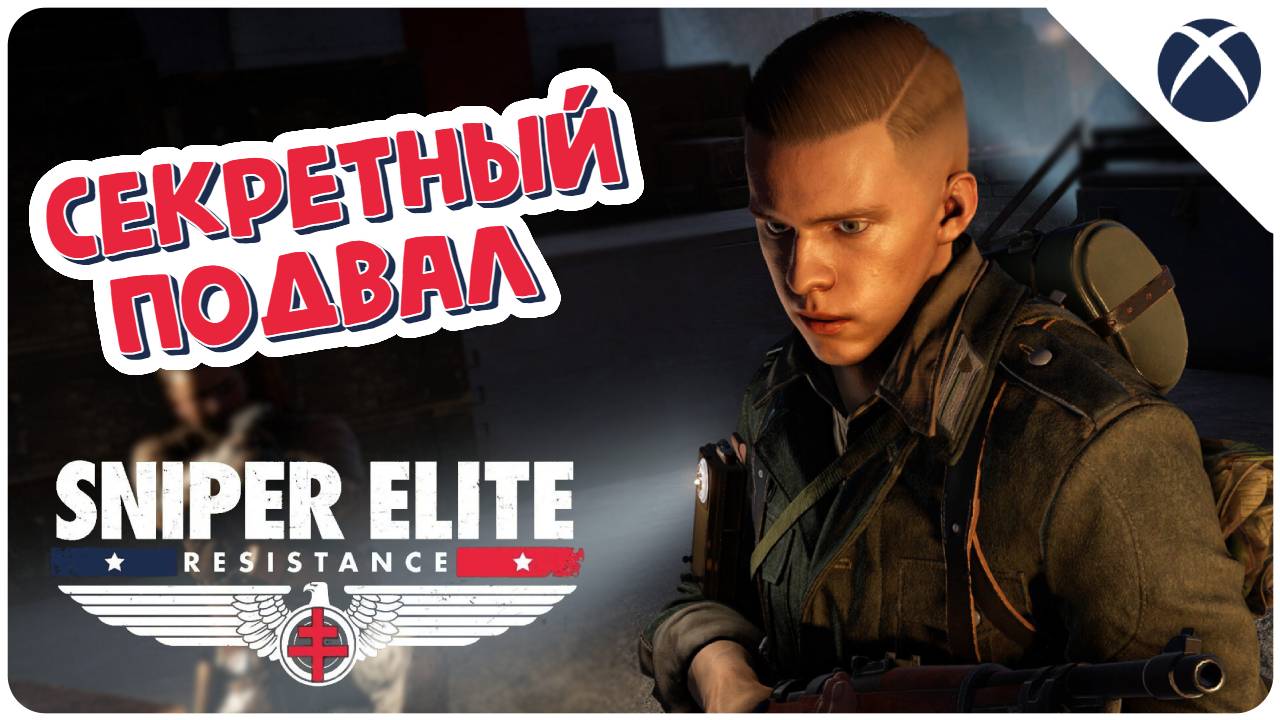 Штурм Крепости Форт-Руж Часть 3 ➤ Sniper Elite: Resistance  ➤ Прохождение #13