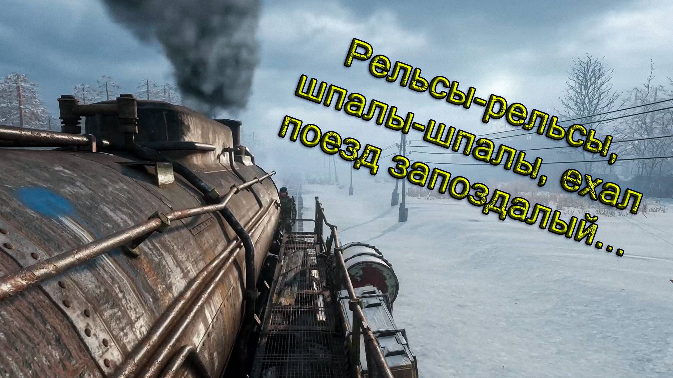 Оседлали Аврору - Metro Exodus #2