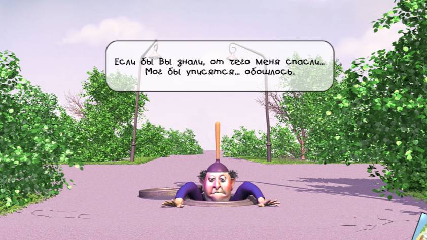 Город Дураков City of Fools, прохождение игры + делаю карту игры с подсказками (2025-03-03)