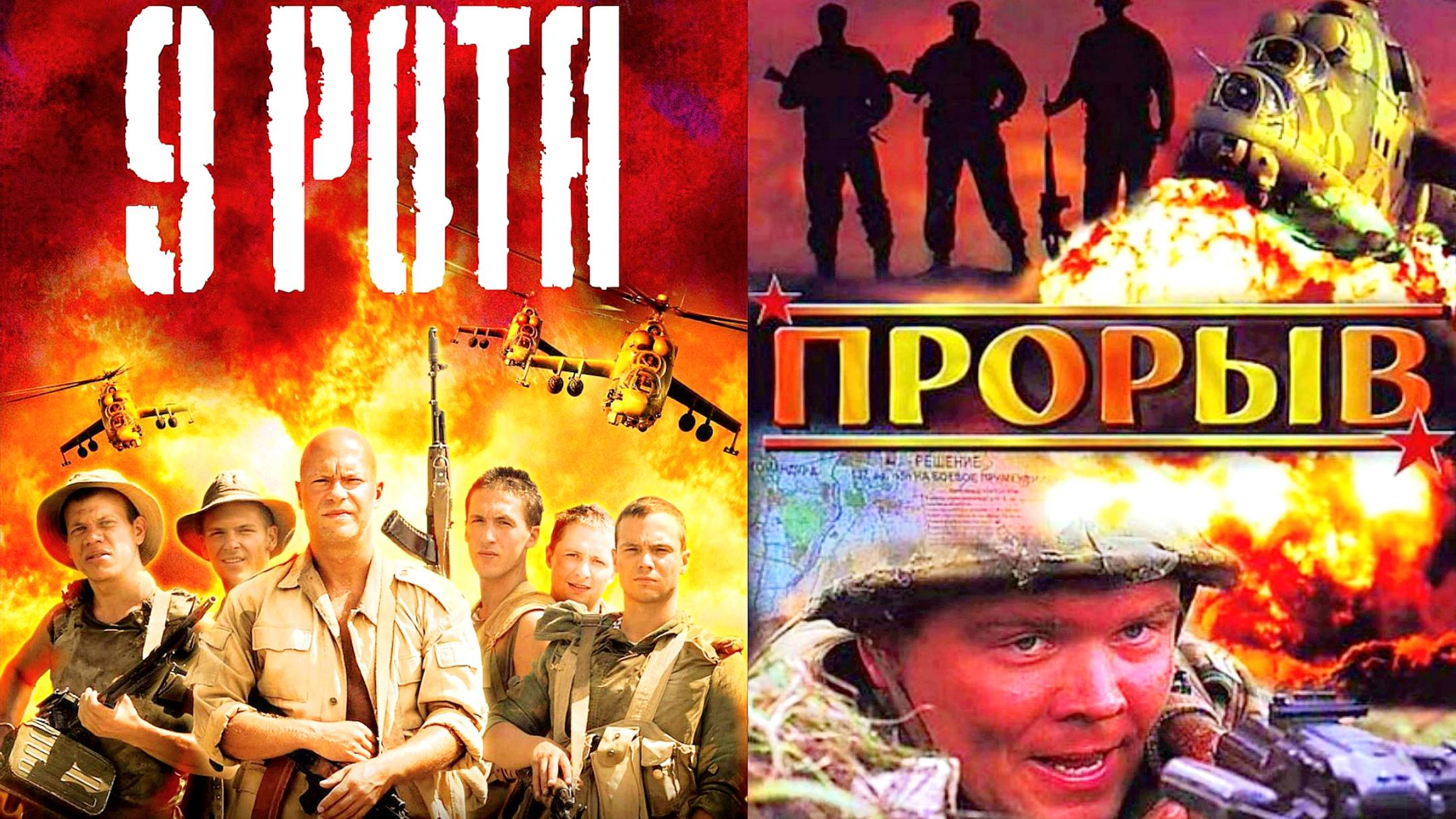 6 рота песня, памяти погибшим воинам 6 роты посвящается. Кадры из кинофильма "9 рота" и "Прорыв"