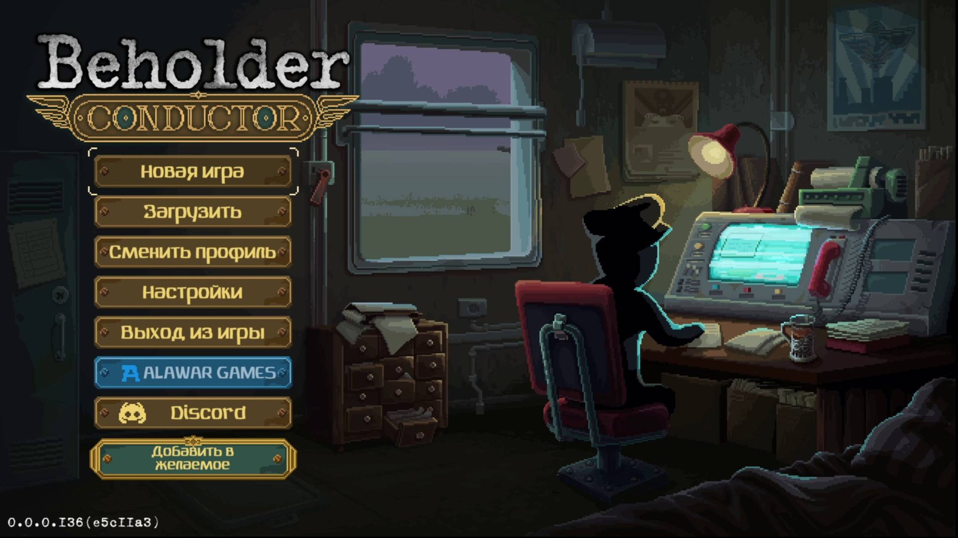 Beholder: Conductor (demo) | PC