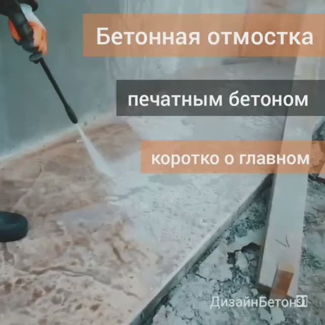 Отмостка вокруг дома: преимущества и технологии