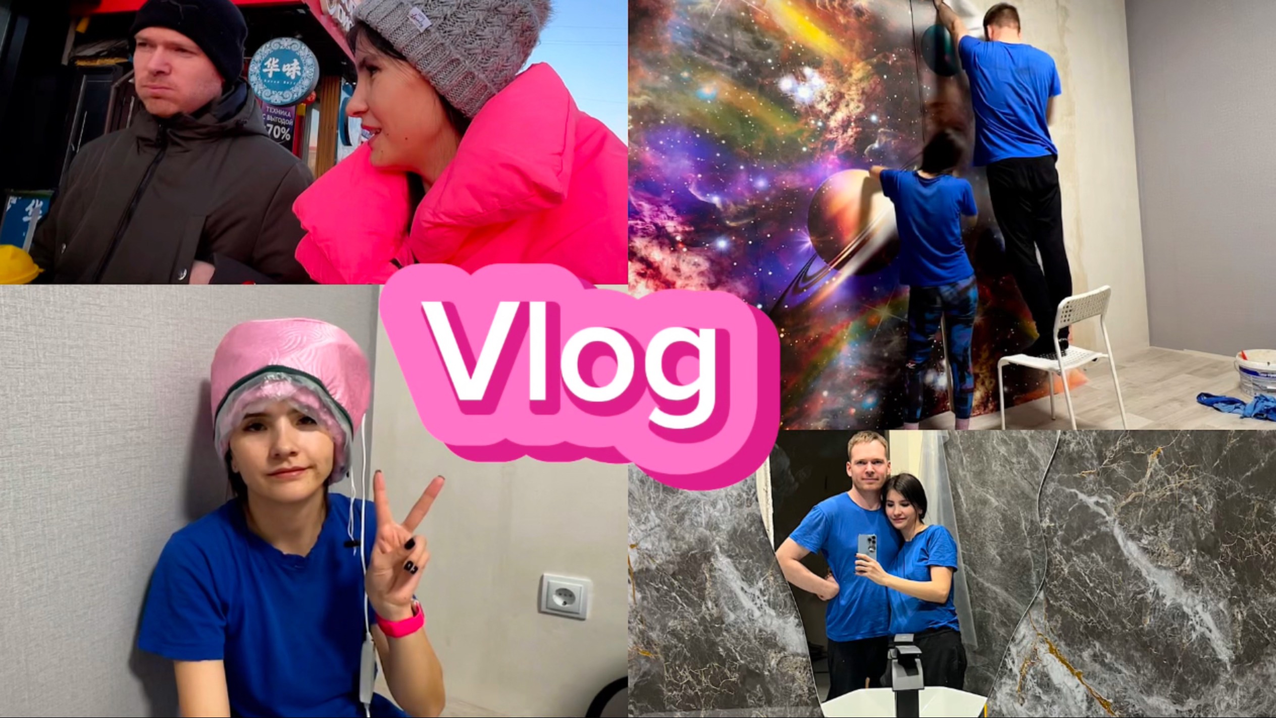 VLOG:ПРОБУЕМ КИТАЙСКУЮ ЕДУ//КЛЕИМ ОБОИ В ДЕТСКУЮ//УСТАНАВЛИВАЕМ САНТЕХНИКУ//ПРОДОЛЖАЕМ РЕМОНТ Ч5