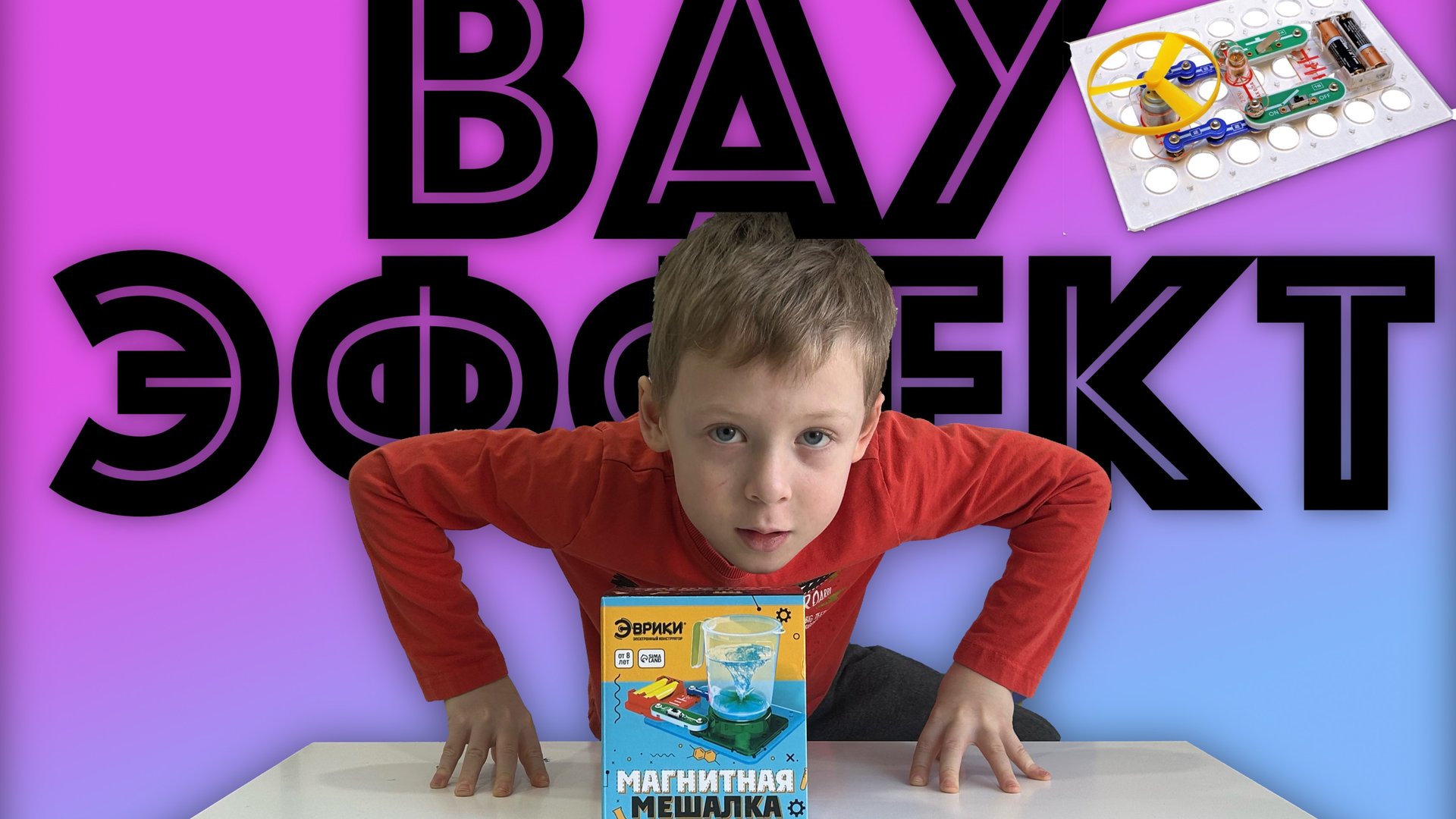 ✅  ВИХРЬ КОНСТРУКТОР электронный обзор и распаковка - ВАУ мини торнадо - подарок!