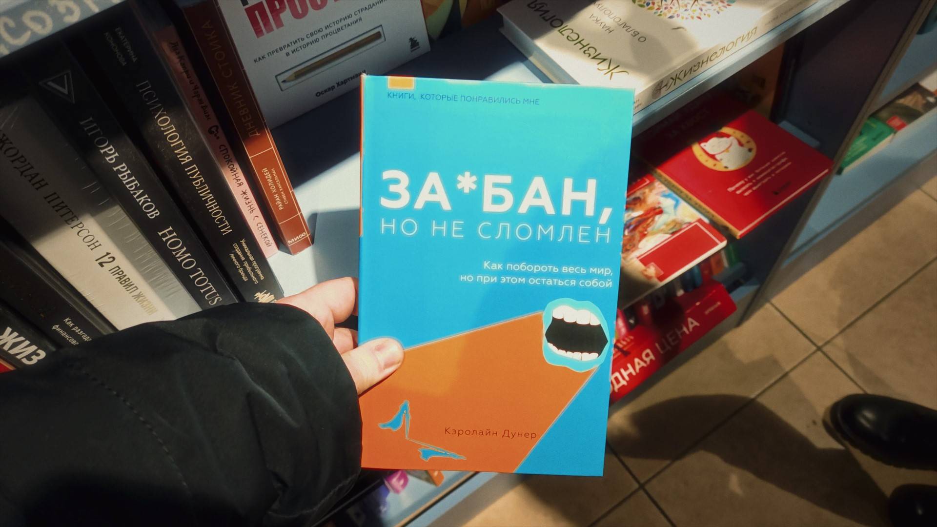 СОВРЕМЕННОЕ ПСИХОЛОГИЧЕСКОЕ ЧТИВО НА ПОЛКАХ КНИЖНЫХ МАГАЗИНОВ | ТРЭШ-ОБЗОР КНИГ ПО ПСИХОЛОГИИ