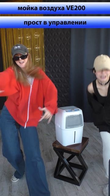 Увлажнитель-мойка воздуха Aqua VE200 — Прост в обслуживании. Ионизирует воздух! #shorts