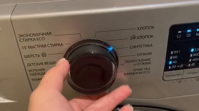 Стиральная машина