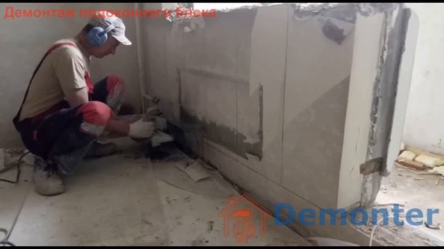 Демонтаж подоконного блока