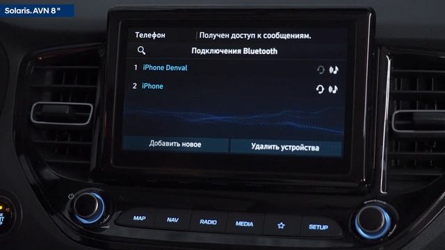 2022 Hyundai Solaris - Bluetooth. Подключение