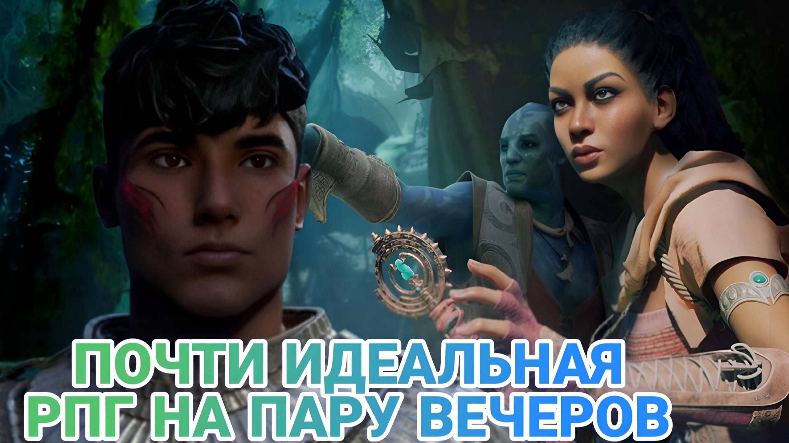 Обзор игры - Avowed. Стоит ли играть даже по GamePass?