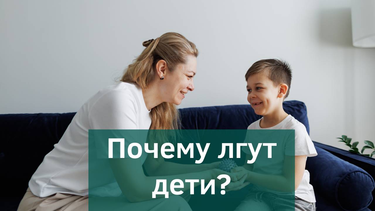 Почему ребенок врёт? Всё о детской лжи.