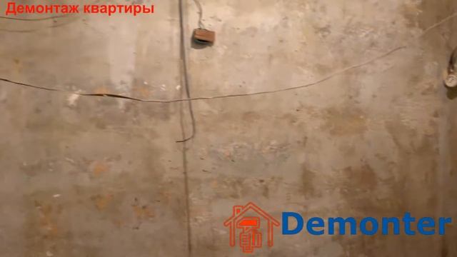 Демонтаж квартиры