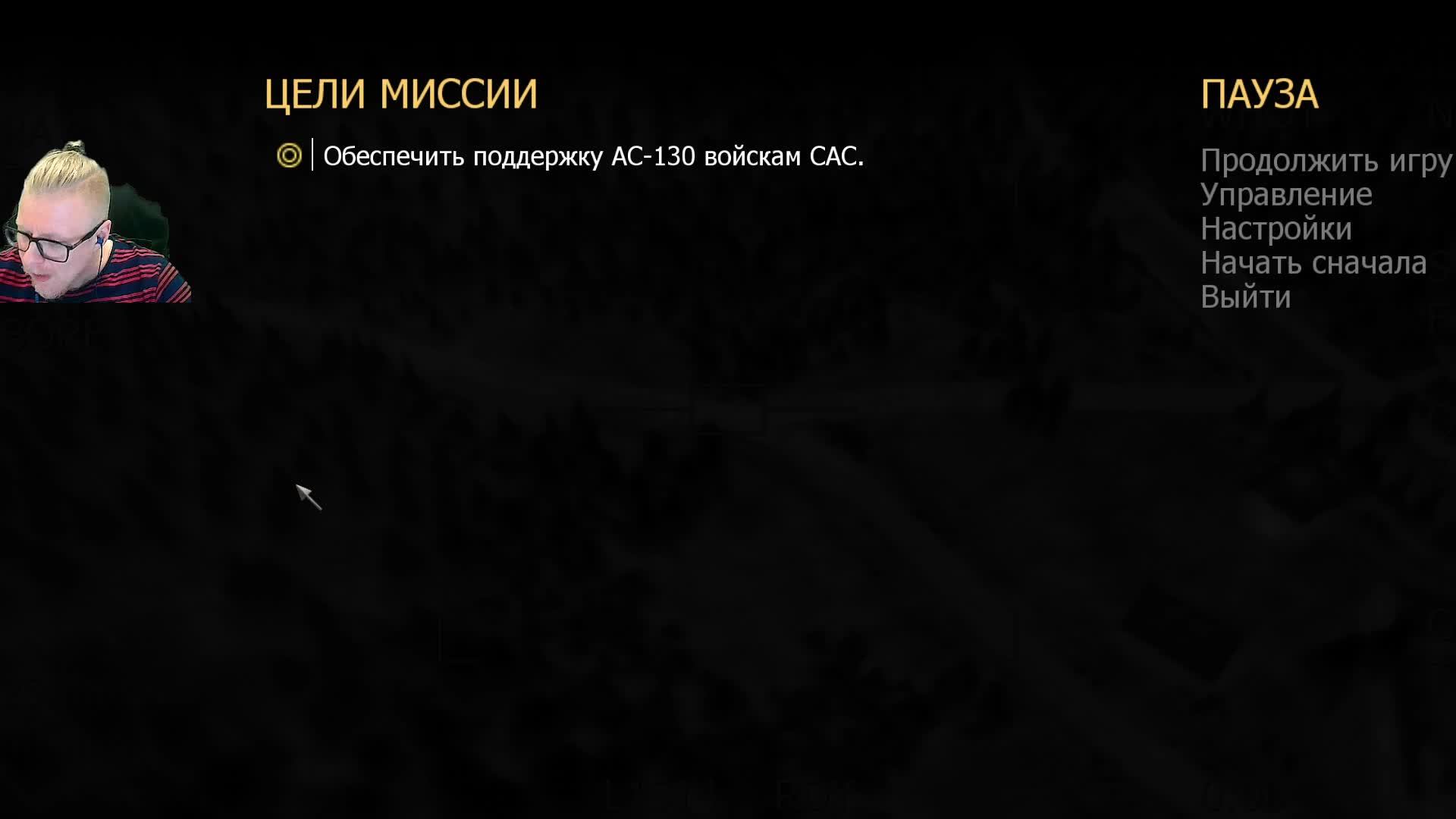 Call of Duty 4 - Modern Warfare. Стрим 3.