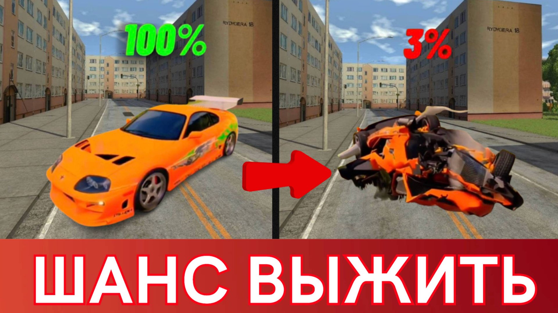 Реальный шанс выжить в авариях 🔥 Часть 1 | BeamNG Drive