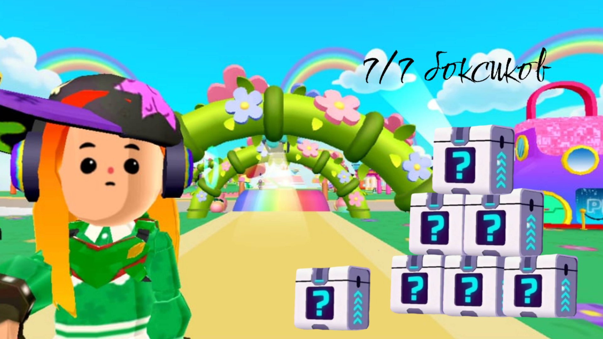 Нахождение всех секретных боксиков в обновлении " RAINBOW 2025 " #PKXD #ツDariyaXDツ #DariyaXD