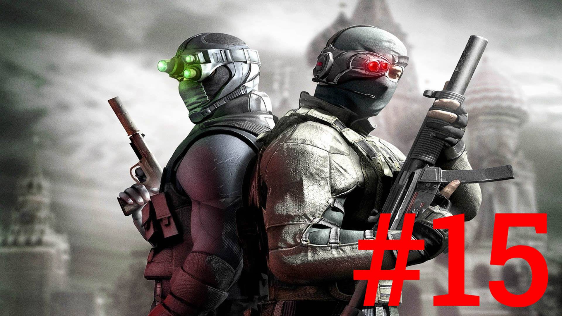 Splinter Cell Conviction:Deniable Ops - Hunter [Normal] Без комментариев
