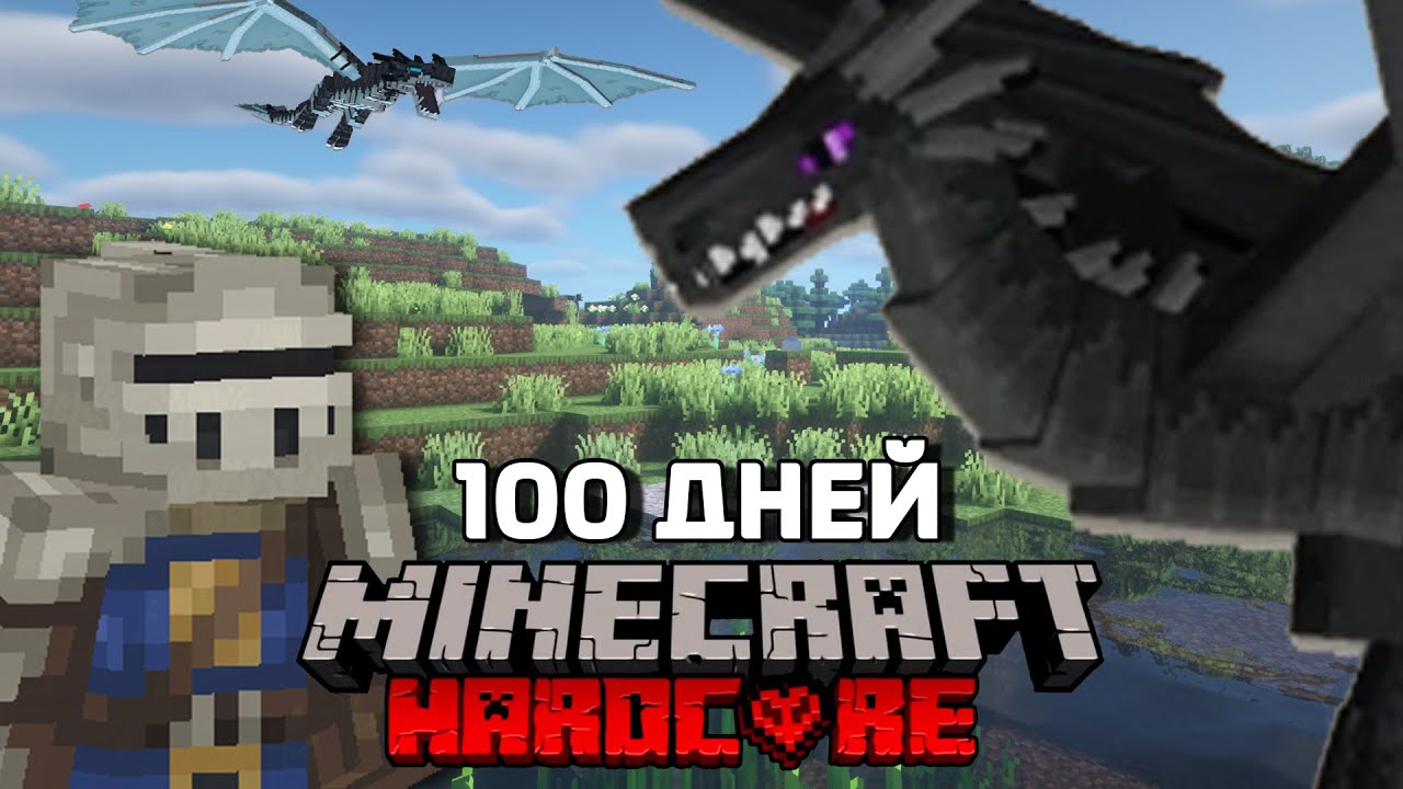 📹 100 Дней Хардкора в Средневековом Майнкрафте