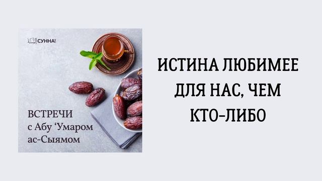 5. Истина любимее для нас, чем кто-либо