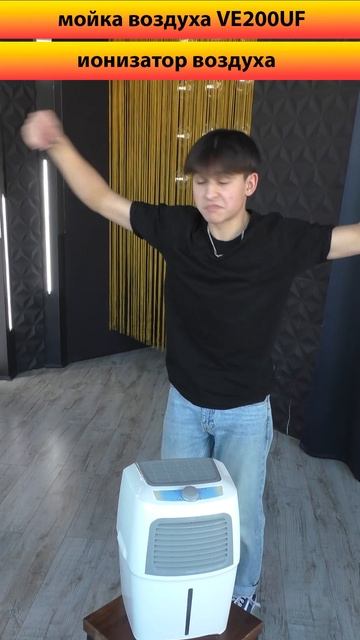 Fanline Aqua VE200uf — Нейтрализует аллергены и удаляет вирусы! UF лампа- дезинфекция воды #shorts