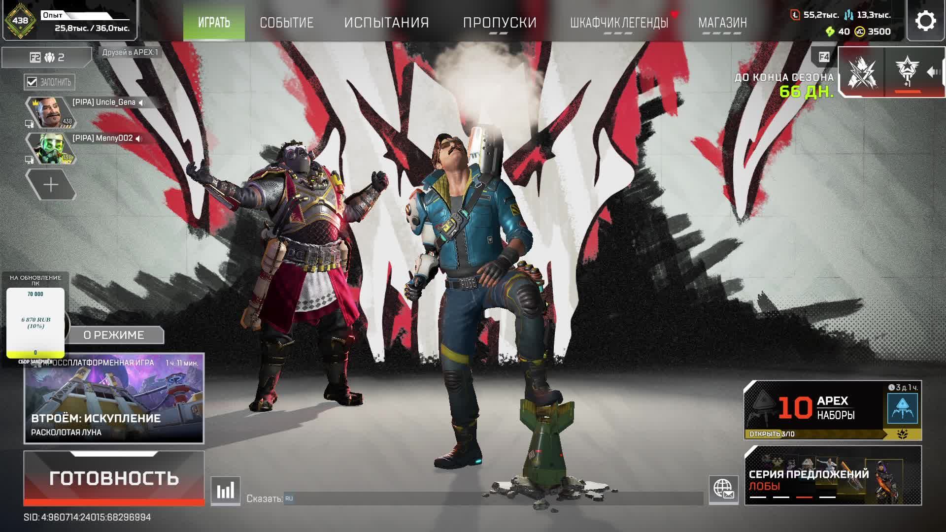 Apex Legends. Собрались со знакомыми