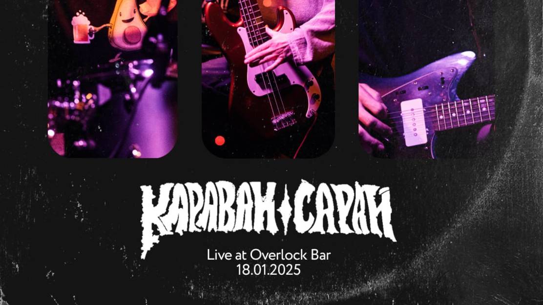 КАРАВАН САРАЙ / Психоделик стонер из Воронежа