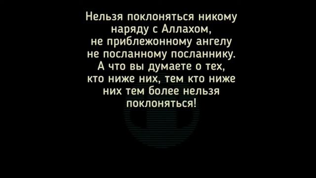 3 основы. Урок 3. АбдуРрахман аль Баррак