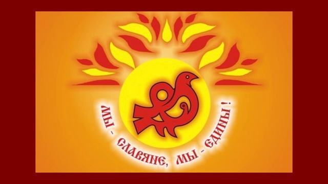 "Сила в единстве"