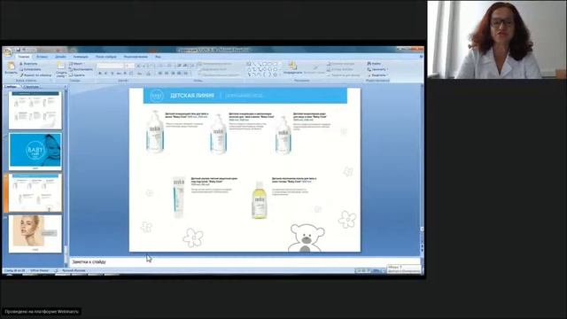 Детская серия soskin - baby care
