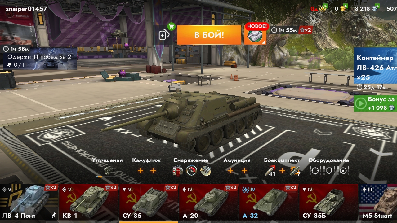 Как я победил на СУ-85Б?!