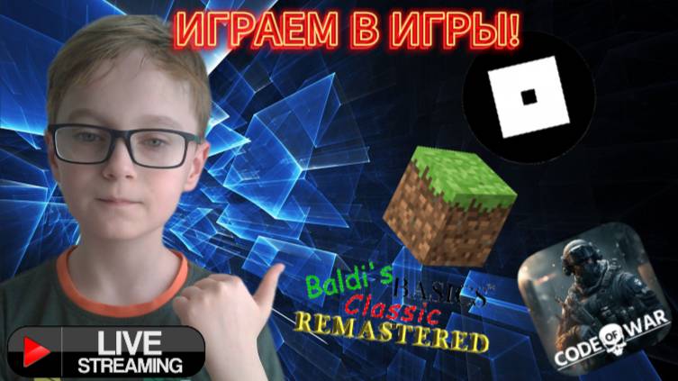 ИГРАЕМ В ИГРЫ НА КОМПЕ!